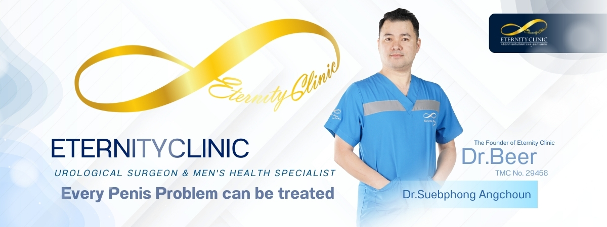 ETERNITY CLINIC คลินิกสมรรถภาพทางเพศชาย -นพ.สืบพงษ์ เอ่งฉ้วน